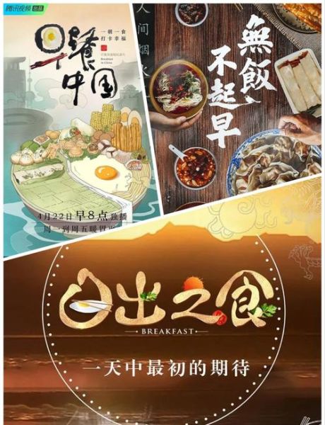 哪些美食纪录片值得看_如何挑选下饭神片-第1张图片-山城妙识 哪些美食纪录片值得看_如何挑选下饭神片-第1张图片-山城妙识