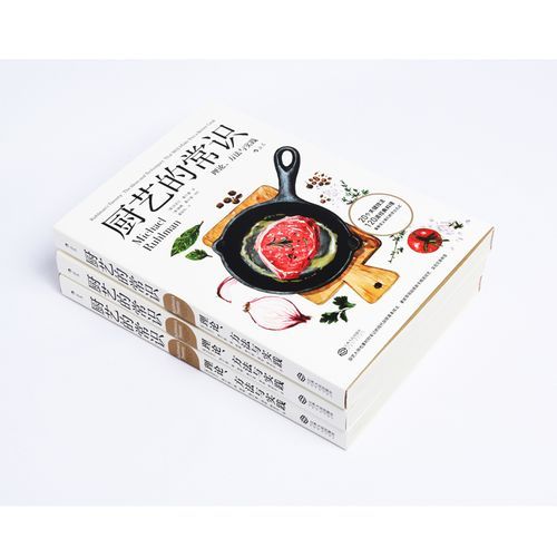 中国厨师必看的十本书有哪些_新手厨师如何选书-第1张图片-山城妙识 中国厨师必看的十本书有哪些_新手厨师如何选书-第1张图片-山城妙识