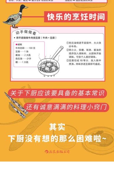 中国厨师必看的十本书有哪些_新手厨师如何选书-第2张图片-山城妙识 中国厨师必看的十本书有哪些_新手厨师如何选书-第2张图片-山城妙识