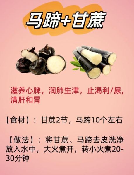 荸荠生吃好还是煮熟好_生吃荸荠和熟吃区别-第1张图片-山城妙识