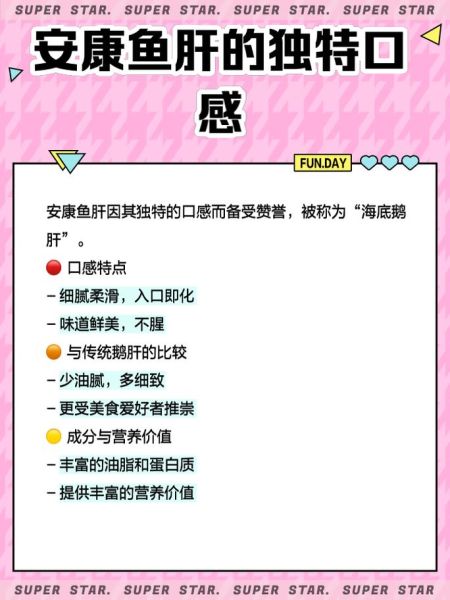 安康鱼肝能吃吗_安康鱼肝有哪些危害-第2张图片-山城妙识 安康鱼肝能吃吗_安康鱼肝有哪些危害-第2张图片-山城妙识