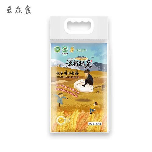 和饺子面用冷水还是热水_和饺子面加什么更筋道-第2张图片-山城妙识 和饺子面用冷水还是热水_和饺子面加什么更筋道-第2张图片-山城妙识