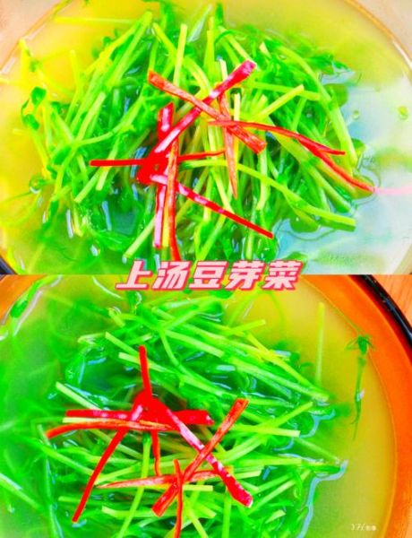 上汤豌豆苗怎么做_豌豆苗焯水多久-第1张图片-山城妙识