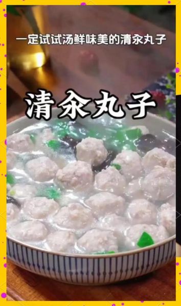 汆丸子的肉馅怎么做_汆丸子肉馅怎么调才嫩-第1张图片-山城妙识