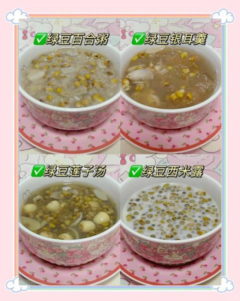 绿豆怎么吃最解暑_绿豆简单吃法大全-第2张图片-山城妙识 绿豆怎么吃最解暑_绿豆简单吃法大全-第2张图片-山城妙识