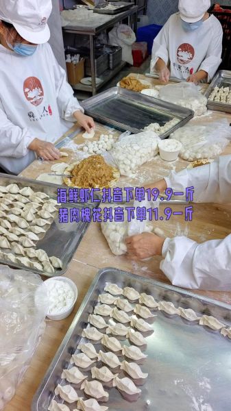 虾仁肉三鲜馅饺子怎么做_虾仁肉三鲜馅饺子做法-第2张图片-山城妙识