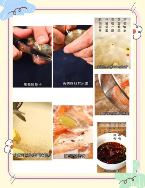 基围虾白水煮几分钟_白灼基围虾要不要去虾线-第1张图片-山城妙识 基围虾白水煮几分钟_白灼基围虾要不要去虾线-第1张图片-山城妙识