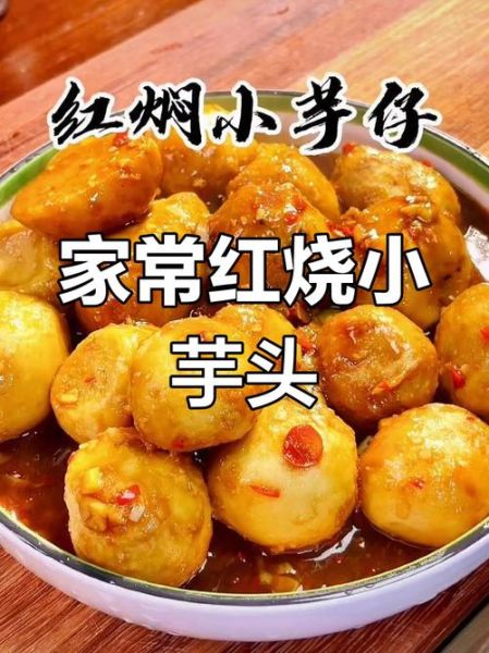 红芋怎么做好吃_红芋图片大全家常-第2张图片-山城妙识