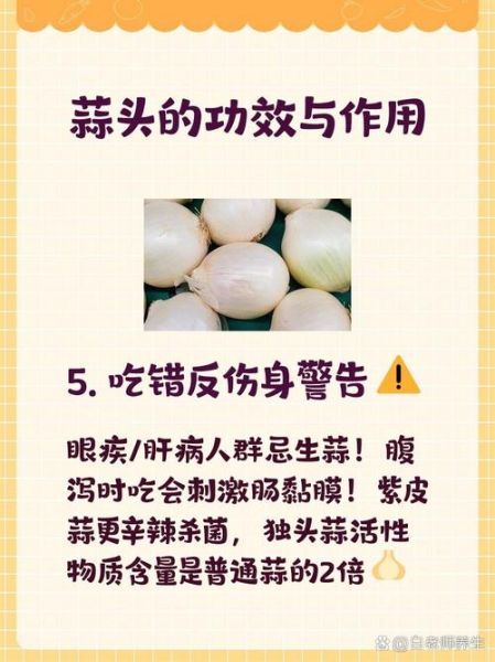 大蒜有什么营养价值_大蒜怎么吃最健康-第2张图片-山城妙识 大蒜有什么营养价值_大蒜怎么吃最健康-第2张图片-山城妙识