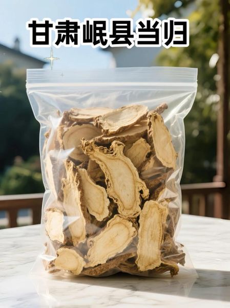 当归片什么时候吃最好_当归片饭前还是饭后吃-第3张图片-山城妙识 当归片什么时候吃最好_当归片饭前还是饭后吃-第3张图片-山城妙识