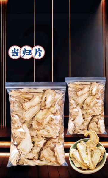 当归片什么时候吃最好_当归片饭前还是饭后吃-第1张图片-山城妙识 当归片什么时候吃最好_当归片饭前还是饭后吃-第1张图片-山城妙识