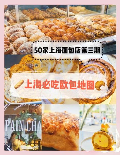 欧式面包种类有哪些_如何挑选正宗欧式面包-第2张图片-山城妙识 欧式面包种类有哪些_如何挑选正宗欧式面包-第2张图片-山城妙识