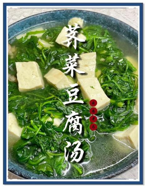 芥菜汤怎么做好吃_芥菜汤的家常做法-第1张图片-山城妙识