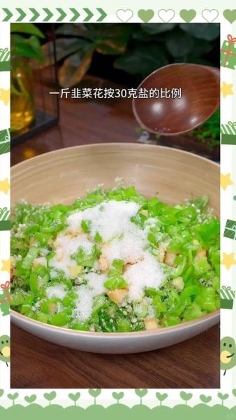 如何腌韭菜花_韭菜花腌制能放多久-第3张图片-山城妙识