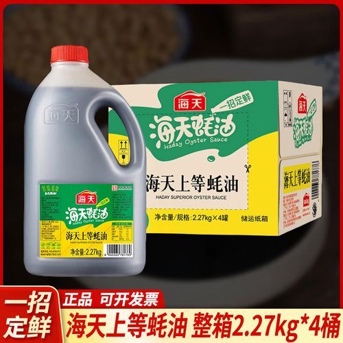 海天蚝油怎么用_海天蚝油炒菜技巧-第1张图片-山城妙识