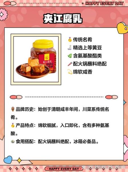 腐乳通菜用什么豆腐乳_白方红方怎么选-第1张图片-山城妙识 腐乳通菜用什么豆腐乳_白方红方怎么选-第1张图片-山城妙识