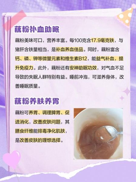 藕粉的作用与功效_藕粉怎么吃才养胃-第3张图片-山城妙识 藕粉的作用与功效_藕粉怎么吃才养胃-第3张图片-山城妙识