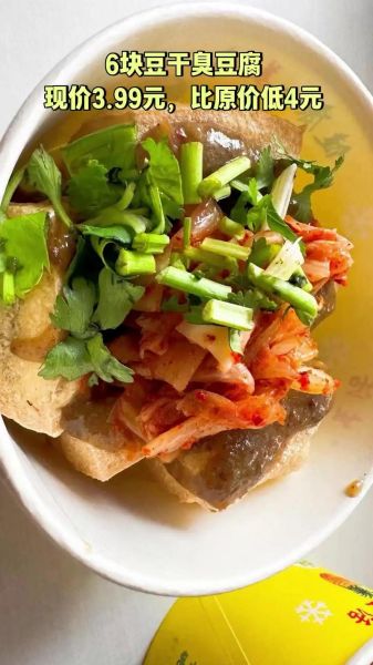 国足臭豆腐酱汁怎么做_正宗配方揭秘-第2张图片-山城妙识 国足臭豆腐酱汁怎么做_正宗配方揭秘-第2张图片-山城妙识