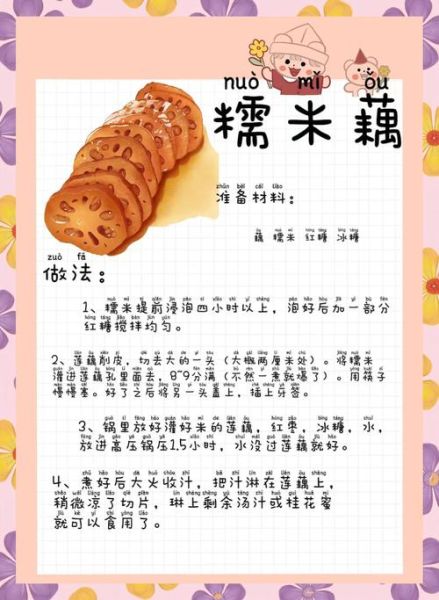 糯米塞藕怎么做_糯米塞藕的诀窍-第1张图片-山城妙识 糯米塞藕怎么做_糯米塞藕的诀窍-第1张图片-山城妙识