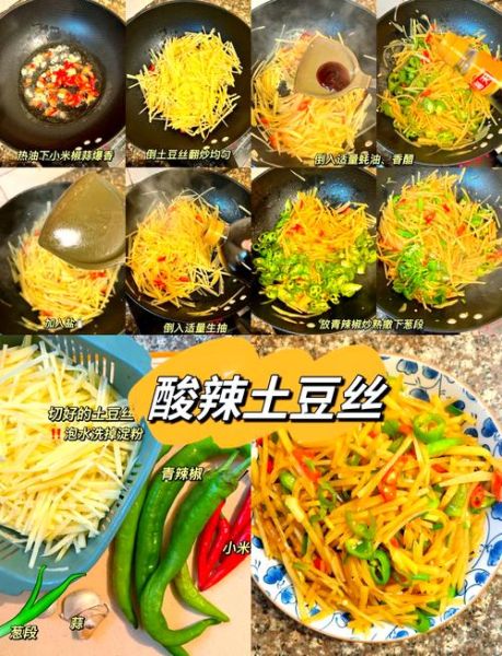 酸辣土豆丝怎么炒脆_土豆丝脆爽秘诀-第1张图片-山城妙识 酸辣土豆丝怎么炒脆_土豆丝脆爽秘诀-第1张图片-山城妙识