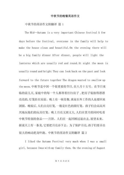 what_to_eat_for_dinner_tonight_英语作文怎么写-第3张图片-山城妙识