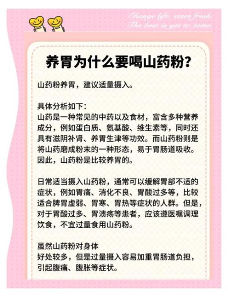 喝山药粉的功效与作用_山药粉怎么吃效果最好-第2张图片-山城妙识 喝山药粉的功效与作用_山药粉怎么吃效果最好-第2张图片-山城妙识