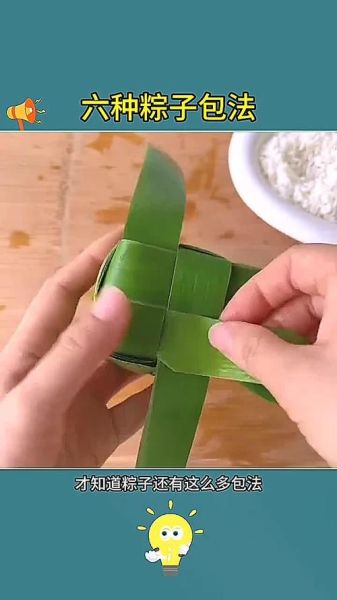 正方形粽子怎么包_正方形粽子包法视频教程-第3张图片-山城妙识 正方形粽子怎么包_正方形粽子包法视频教程-第3张图片-山城妙识