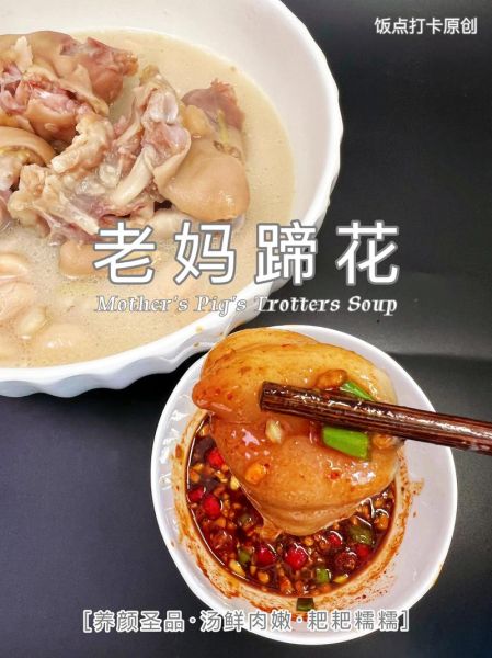 老妈蹄花怎么做_老妈蹄花正宗做法-第1张图片-山城妙识