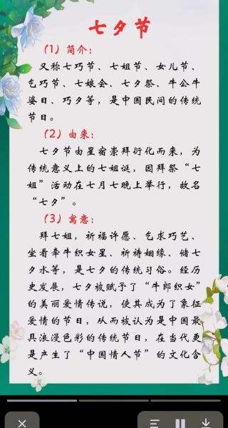 七夕节有哪些传统习俗_七夕节诗句背后隐藏的爱情故事-第2张图片-山城妙识 七夕节有哪些传统习俗_七夕节诗句背后隐藏的爱情故事-第2张图片-山城妙识