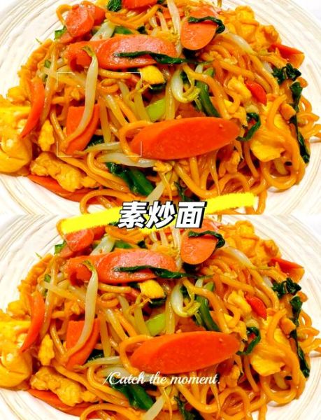 素炒面怎么做好吃_素炒面家常做法大全-第2张图片-山城妙识