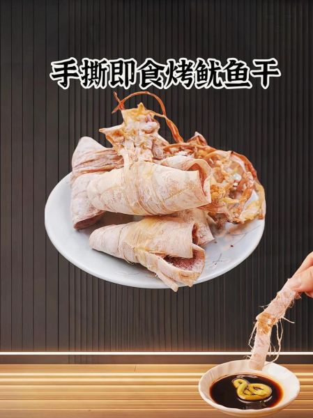 鱿鱼干怎么做好吃_鱿鱼干的做法大全-第2张图片-山城妙识 鱿鱼干怎么做好吃_鱿鱼干的做法大全-第2张图片-山城妙识