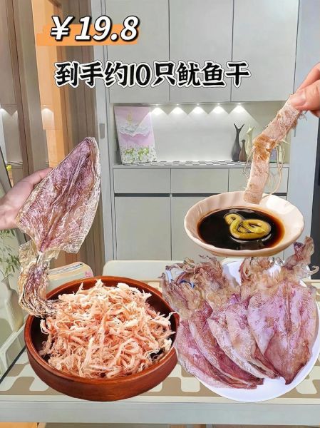 鱿鱼干怎么做好吃_鱿鱼干的做法大全-第3张图片-山城妙识 鱿鱼干怎么做好吃_鱿鱼干的做法大全-第3张图片-山城妙识