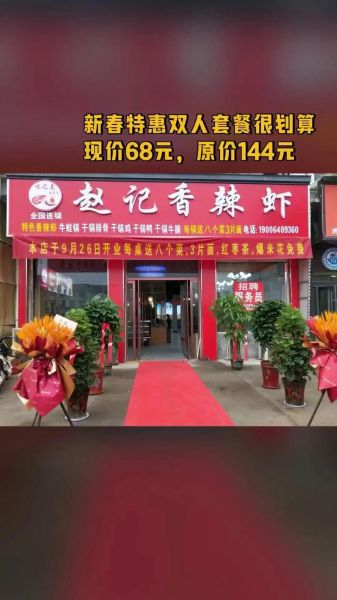 0046香辣虾加盟费用多少钱_加盟条件有哪些-第3张图片-山城妙识 0046香辣虾加盟费用多少钱_加盟条件有哪些-第3张图片-山城妙识