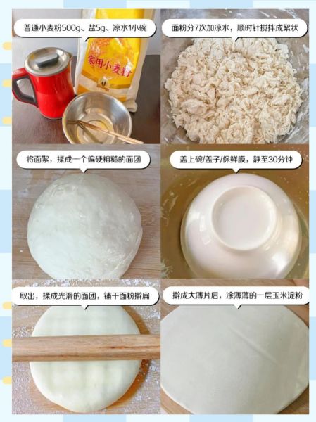 拉面怎么和面_拉面和面水温多少合适-第1张图片-山城妙识
