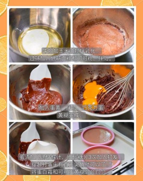 巧克力蛋糕怎么做_新手零失败步骤-第1张图片-山城妙识 巧克力蛋糕怎么做_新手零失败步骤-第1张图片-山城妙识