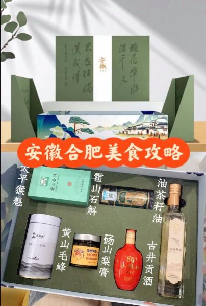 合肥有什么特产可以带_合肥伴手礼推荐-第2张图片-山城妙识 合肥有什么特产可以带_合肥伴手礼推荐-第2张图片-山城妙识