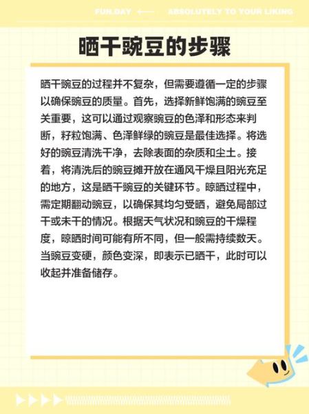 干老豌豆怎么煮_干老豌豆要泡多久-第1张图片-山城妙识 干老豌豆怎么煮_干老豌豆要泡多久-第1张图片-山城妙识
