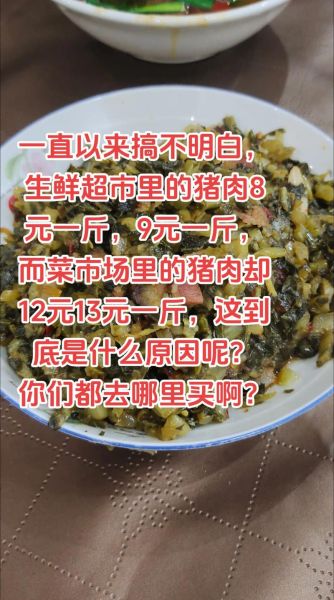 土猪肉多少钱一斤_土猪肉价格行情-第1张图片-山城妙识 土猪肉多少钱一斤_土猪肉价格行情-第1张图片-山城妙识