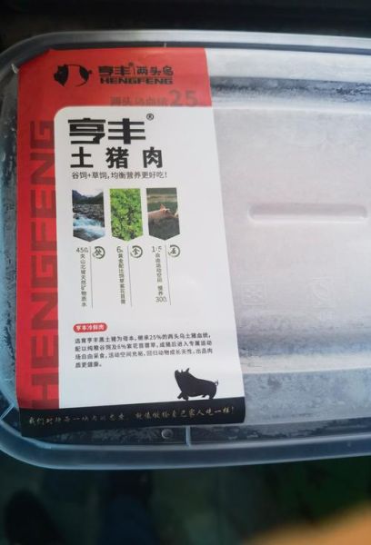 土猪肉多少钱一斤_土猪肉价格行情-第3张图片-山城妙识 土猪肉多少钱一斤_土猪肉价格行情-第3张图片-山城妙识
