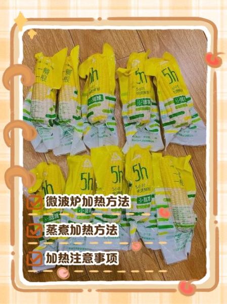 熟玉米怎么二次加热_微波炉还是蒸锅-第1张图片-山城妙识 熟玉米怎么二次加热_微波炉还是蒸锅-第1张图片-山城妙识