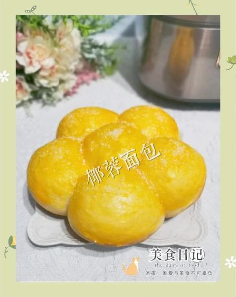 电饭锅做面包的方法_电饭锅面包怎么做才松软-第3张图片-山城妙识 电饭锅做面包的方法_电饭锅面包怎么做才松软-第3张图片-山城妙识