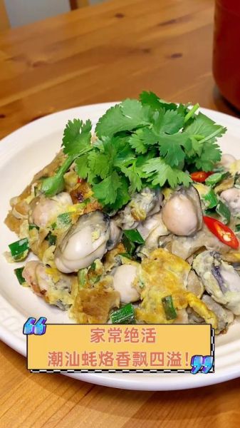 蚝烙图片高清_正宗潮汕蚝烙怎么做-第3张图片-山城妙识 蚝烙图片高清_正宗潮汕蚝烙怎么做-第3张图片-山城妙识