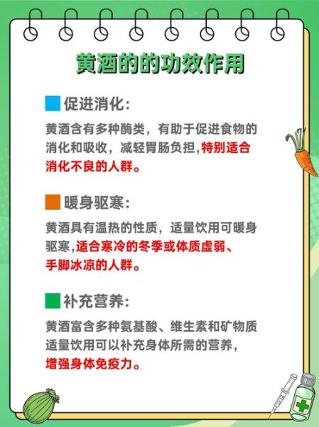 女人黄酒怎么喝最好_女人喝黄酒的最佳时间-第3张图片-山城妙识 女人黄酒怎么喝最好_女人喝黄酒的最佳时间-第3张图片-山城妙识