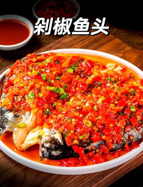 剁椒鱼怎么做才鲜嫩_剁椒鱼的做法窍门-第1张图片-山城妙识