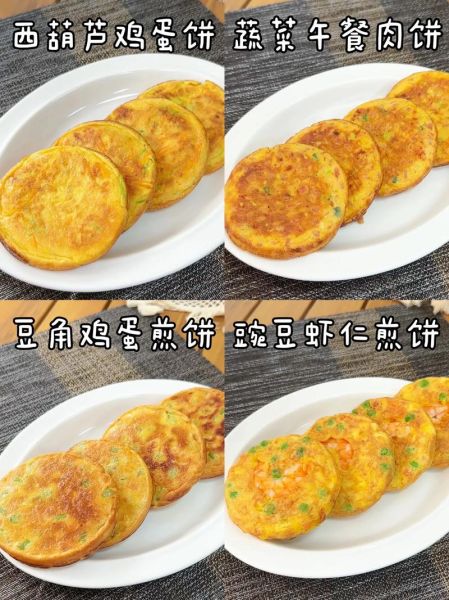 儿童早餐饼的做法大全_孩子不爱吃早餐怎么办-第3张图片-山城妙识 儿童早餐饼的做法大全_孩子不爱吃早餐怎么办-第3张图片-山城妙识