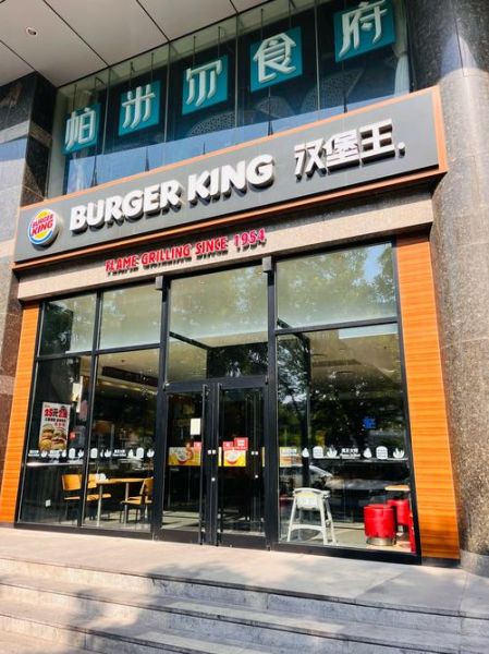 加盟汉堡店需要多少钱_汉堡店加盟哪个品牌好-第1张图片-山城妙识