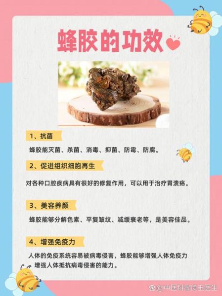 纯天然蜂胶怎么吃_蜂胶的功效与作用-第1张图片-山城妙识 纯天然蜂胶怎么吃_蜂胶的功效与作用-第1张图片-山城妙识