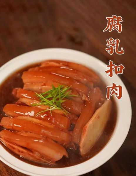 腐乳扣肉怎么做_最正宗的做法-第1张图片-山城妙识 腐乳扣肉怎么做_最正宗的做法-第1张图片-山城妙识