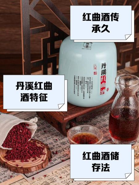 红曲酒和黄酒的区别_哪个更适合日常饮用-第3张图片-山城妙识 红曲酒和黄酒的区别_哪个更适合日常饮用-第3张图片-山城妙识