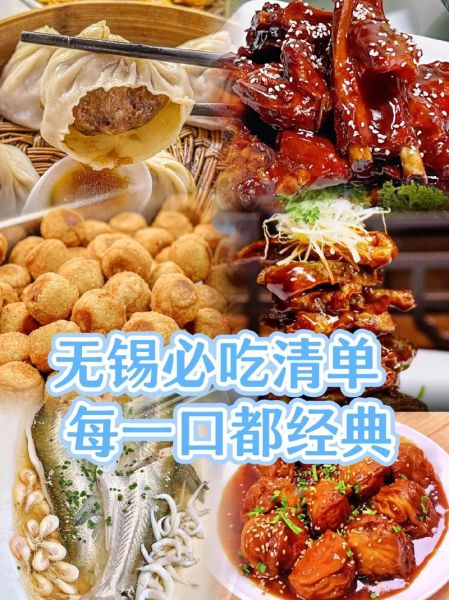 无锡有哪些必吃小吃_无锡美食排行榜前十名-第2张图片-山城妙识 无锡有哪些必吃小吃_无锡美食排行榜前十名-第2张图片-山城妙识